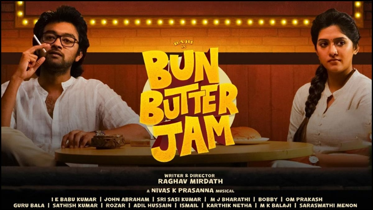 பன் பட்டர் ஜாம் : விமர்சனம்! bun butter jam movie review july 21