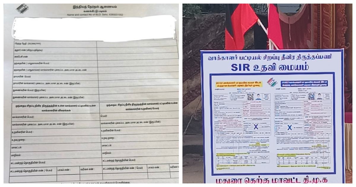 SIR படிவங்கள்: தமிழகத்தில் 28.81% மட்டும் இணையத்தில் பதிவேற்றம்! SIR ...