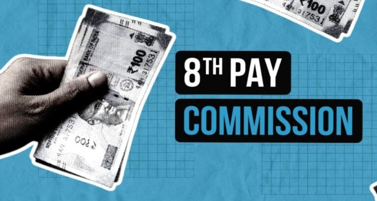 8th Pay Commission: மத்திய அரசு ஊழியர்களுக்கு 8வது ஊதியக் குழுவில் ...