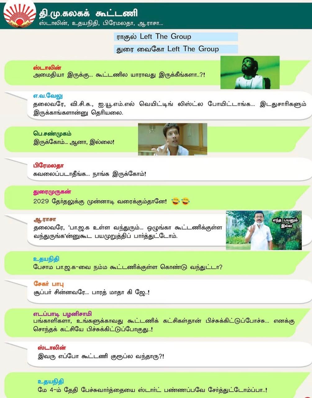 வாழ்க்கையே ராகு காலத்துல வாழ்ந்துட்டு இருக்கோம் : அப்டேட் குமாரு memes ...